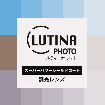 LUTINA PHOTO スーパーパワーシールドコート（4カーブレンズ用） – BITRA -Eyewear Shop-