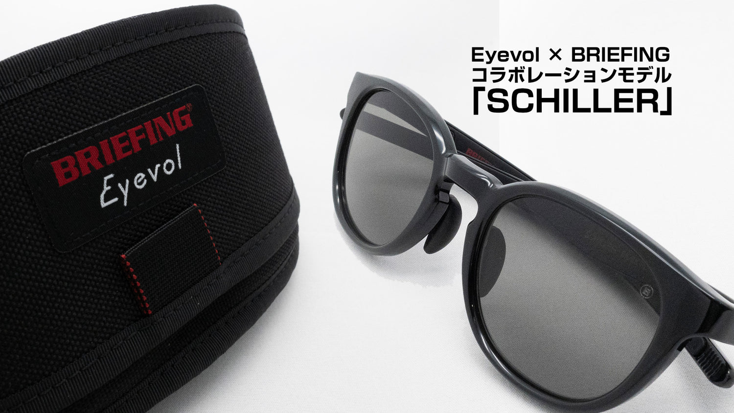 Eyevol × BRIEFING コラボレーションモデル「SCHILLER」 – BITRA -Eyewear Shop-